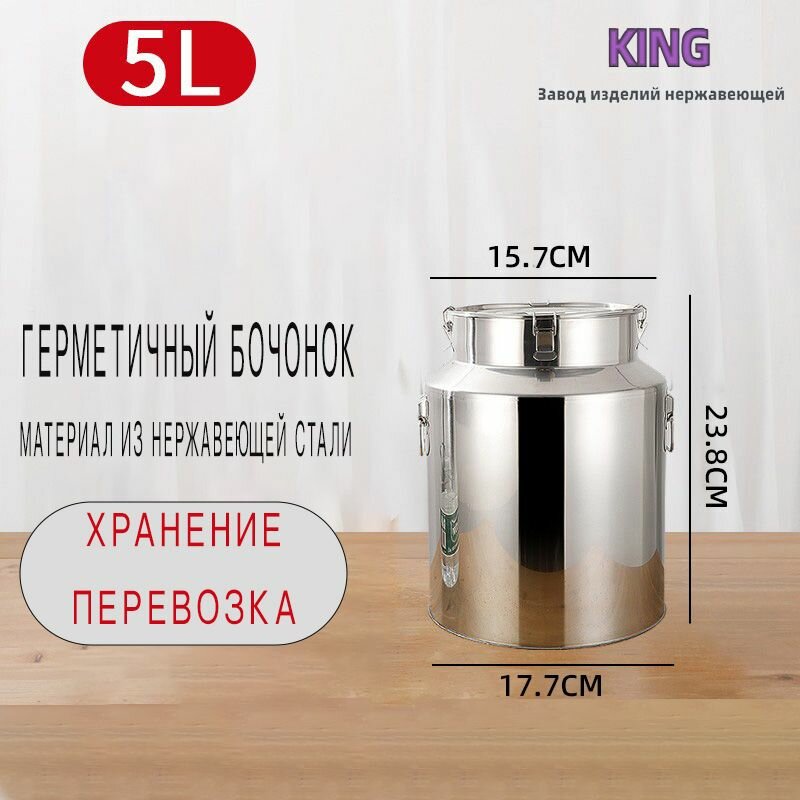 Бидон, Нержавеющая сталь, 5 л