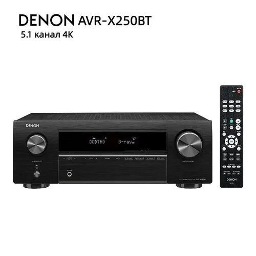 5,1-канальный AV-усилитель мощности DENON AVR-X250BT 4K