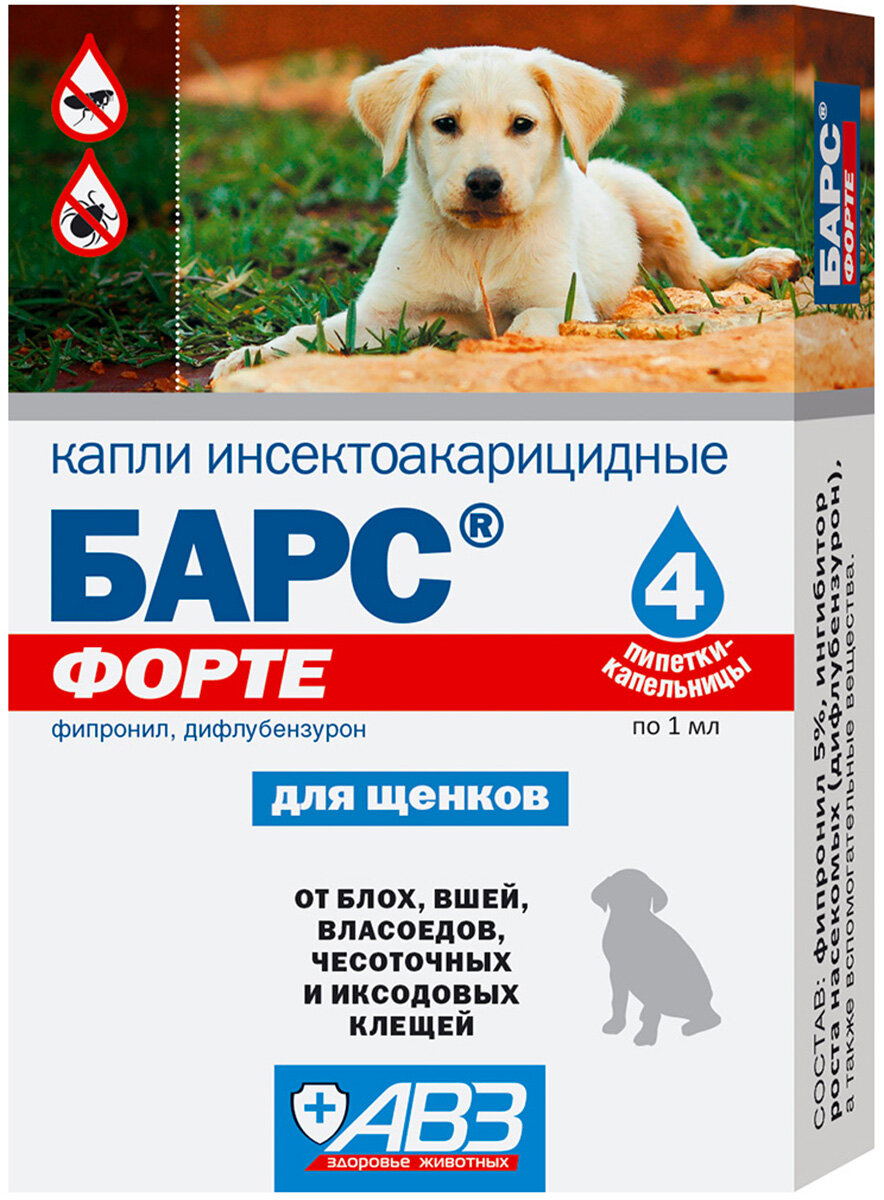Барс форте – капли для щенков против клещей, блох, вшей и власоедов уп. 4 пипетки АВЗ (1 шт)