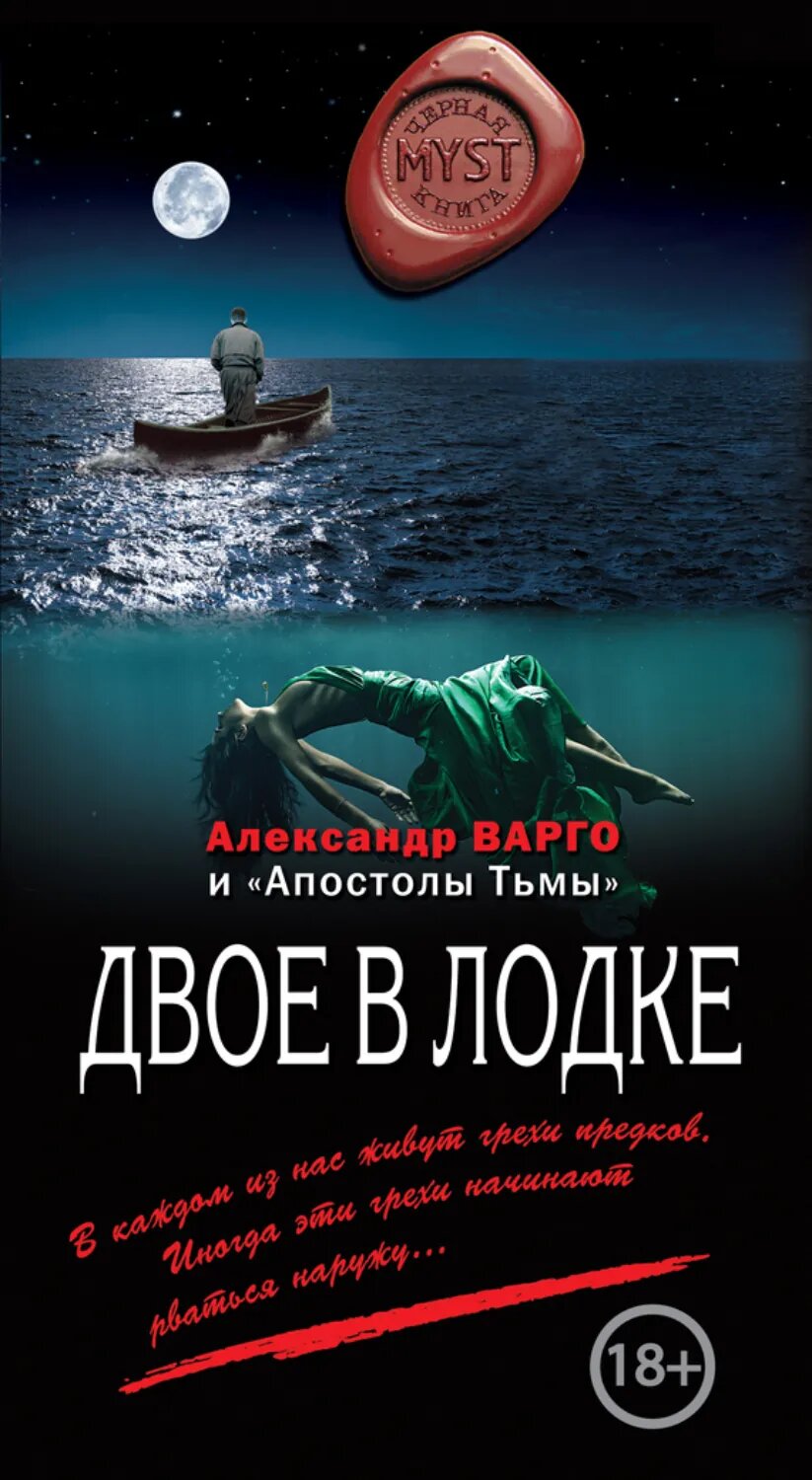 Двое в лодке (сборник) [Цифровая книга]