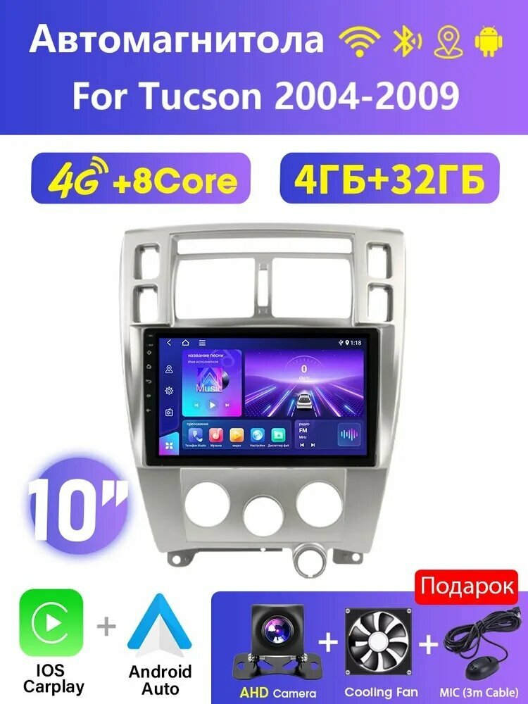 Srnubi Автомагнитола, диагональ: 10.1", 2 DIN, 4ГБ/32ГБ