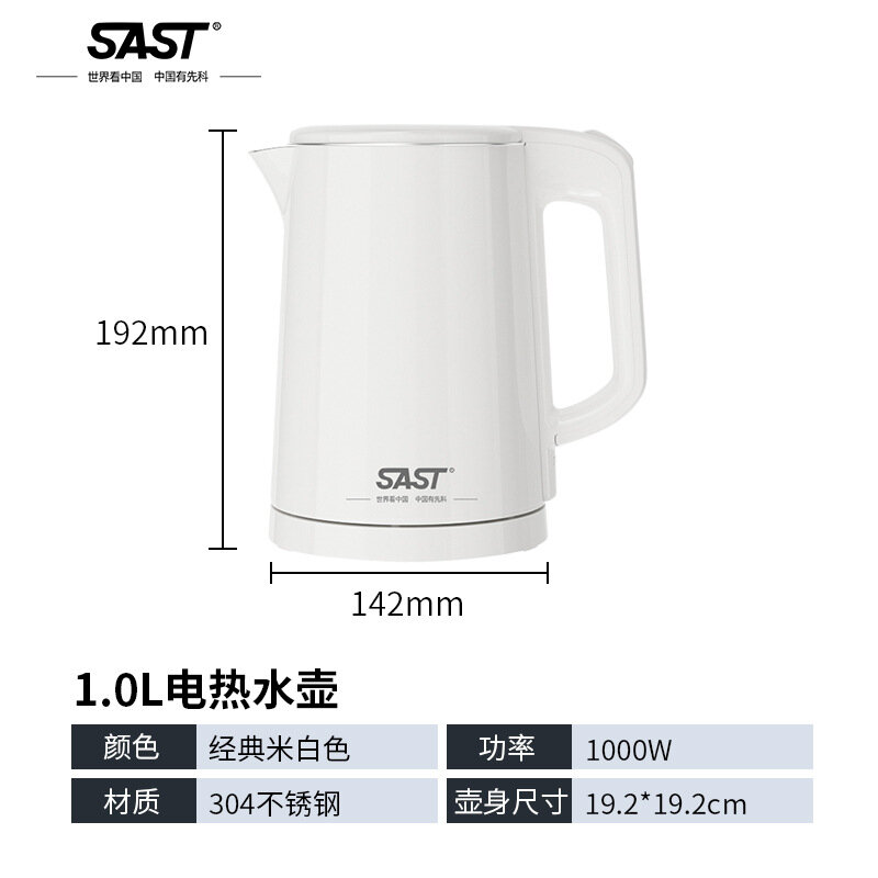 Электрический чайник SAST 0.8L малой емкости 1 литр, специальный электрический чайник для отелей, прямые поставки от фабрики, малый бытовой прибор