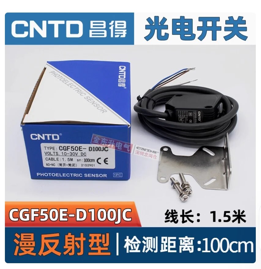 Фотоэлектрический датчик переключателя CNTD CGF50E-D100JC