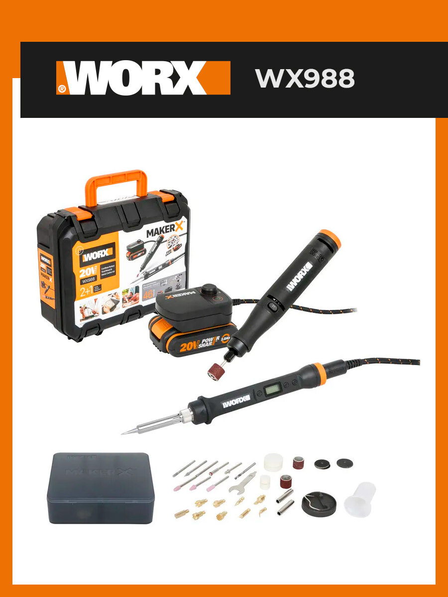 Комплект: Гравировальная машинка WX739.9 + Выжигатель WX744.9, 20В, 2Ач, адаптер, ЗУ, кейс