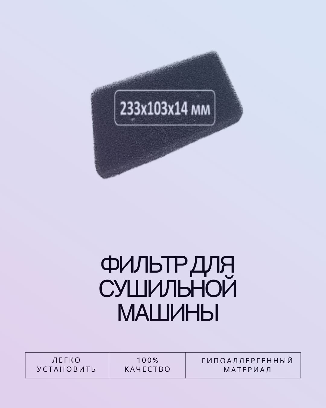 Фильтр для сушильной машины Samsung DV80F5EBHGW/EE