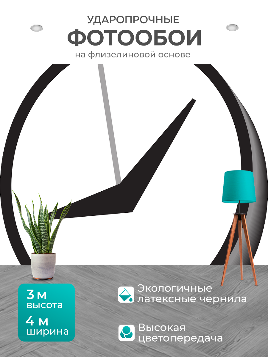 Фотообои моющиеся ударопрочные "Аналоговые часы, часы, время" 400x300 см. флизелиновые на стену