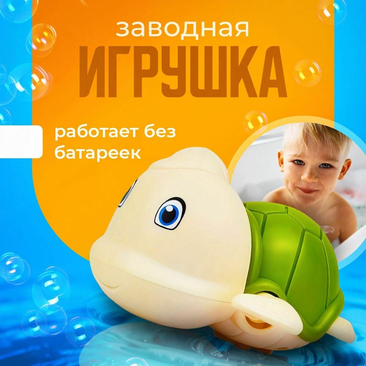 Игрушка для ванной Tom Store "Черепашка", подача воды, пластик, интерактивная