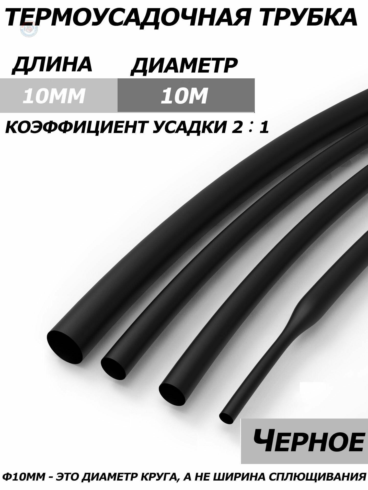 Термоусадочная трубка полиолефиновая 2:1, изоляция и защита проводов, ремонт кабеля, маркировка и декор, термоусадка для рыболовных крючков, рабочая температура до +125 C