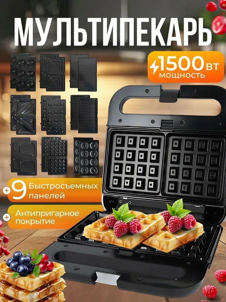 Мультипекарь Мультипекарь C66I 1500 Вт, серый