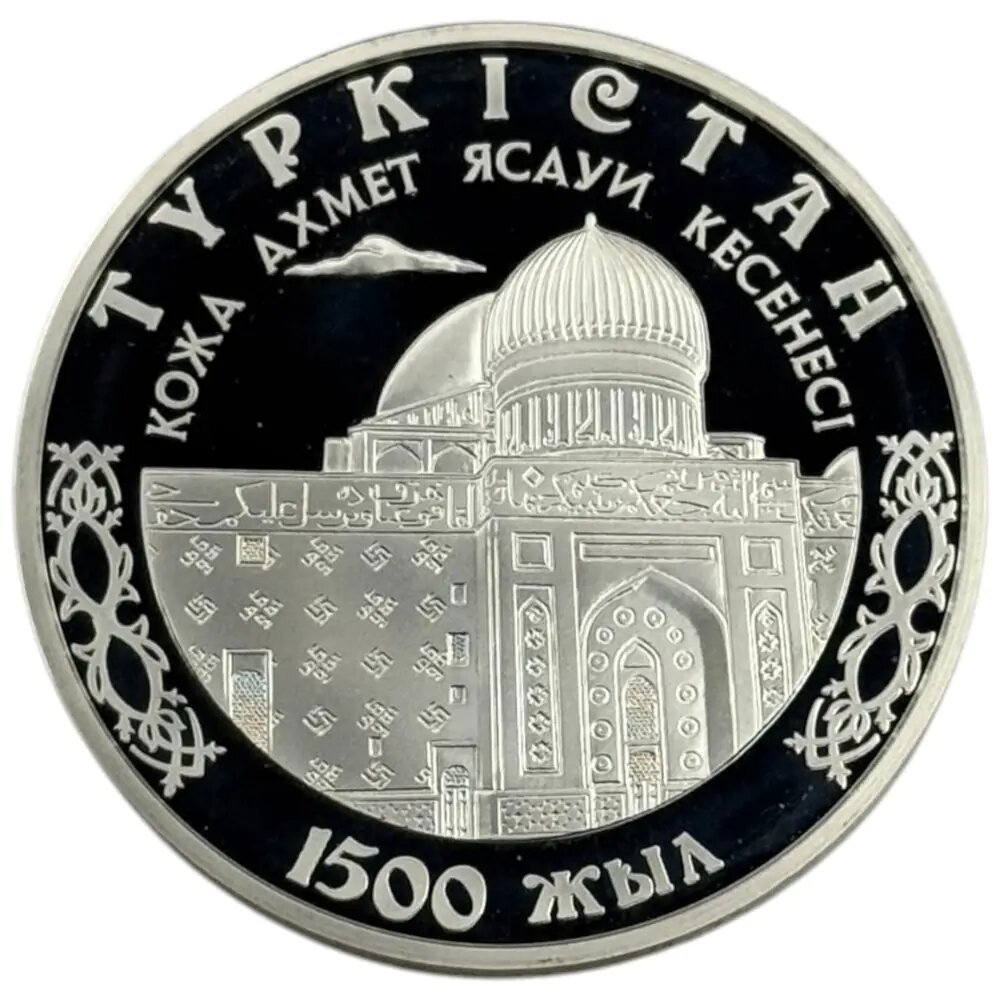 Казахстан 100 тенге 2000 г. (1500 лет городу Туркестан) (Proof) (Футляр)