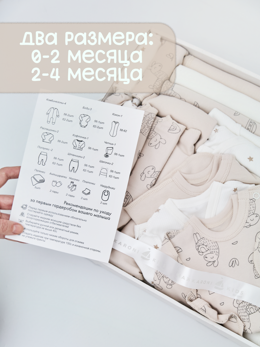 Комплект одежды