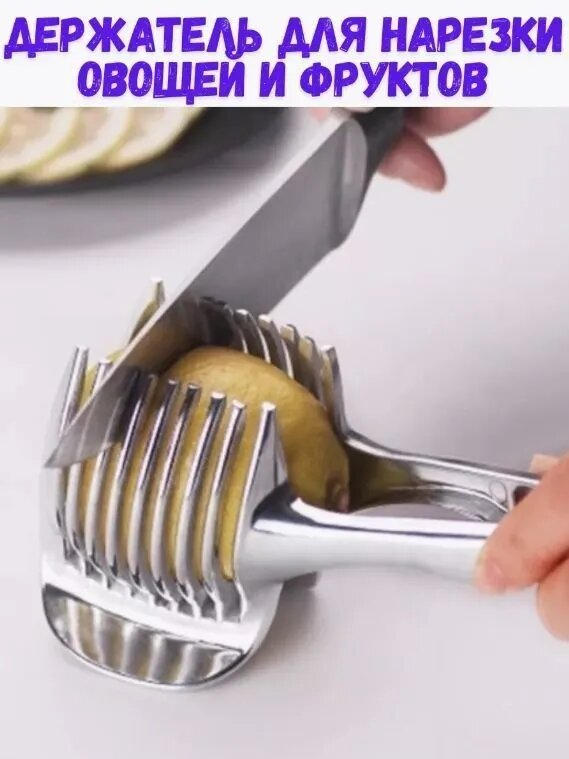 Ломтерезка для фруктов и овощей из нержавеющей стали, ручные щипцы для фруктов 1PC
