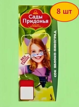 Сок детский "Сады Придонья", Яблоко - Виноград, 200 мл. 8 шт.