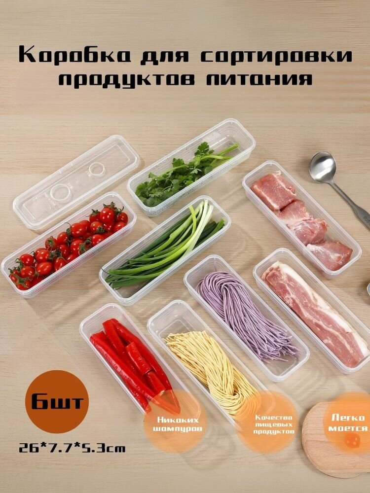 Герметичная коробка для хранения свежих продуктов