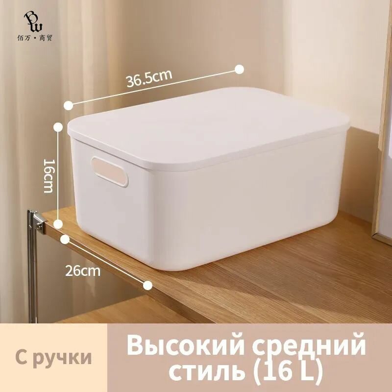 Корзина для хранения длина 36.5 см, ширина 26 см, высота 16 см.