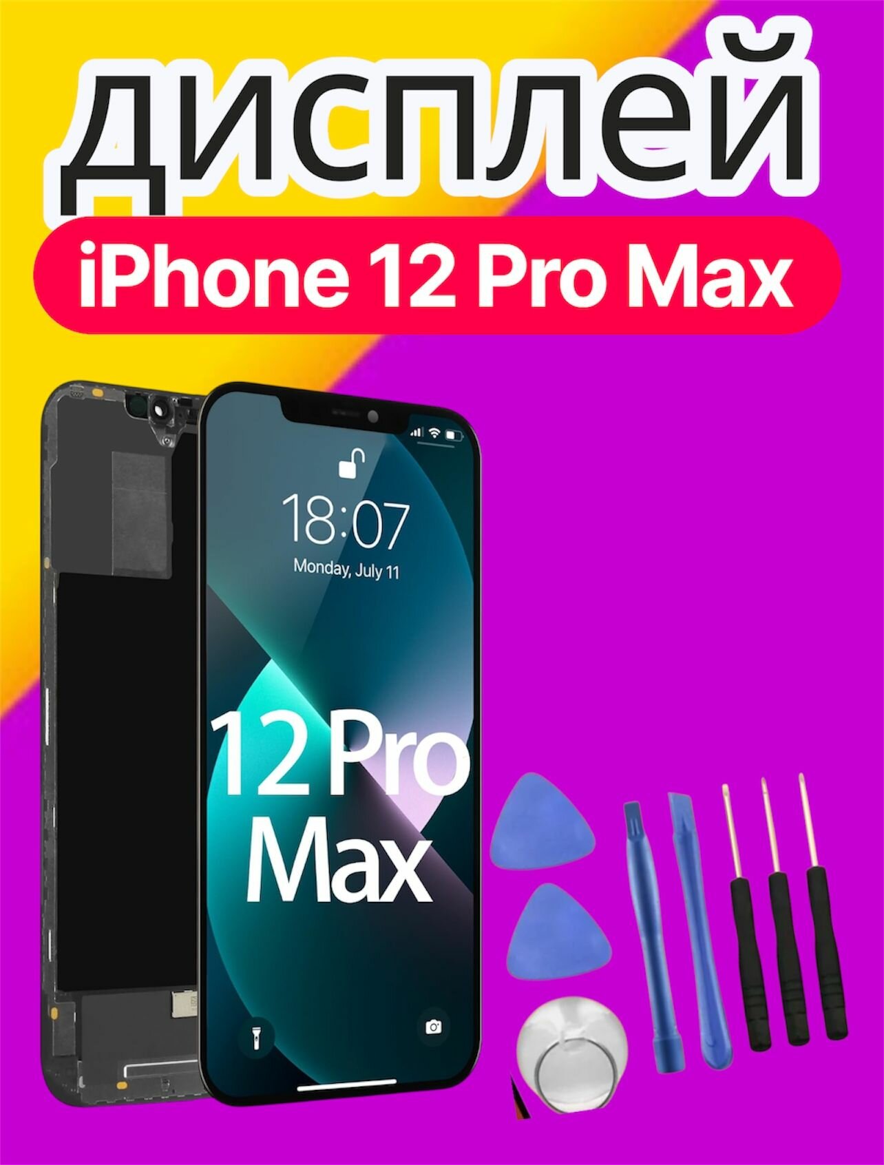 IPhone 12 Pro Max FHD LCD Дисплей Экран + инструменты