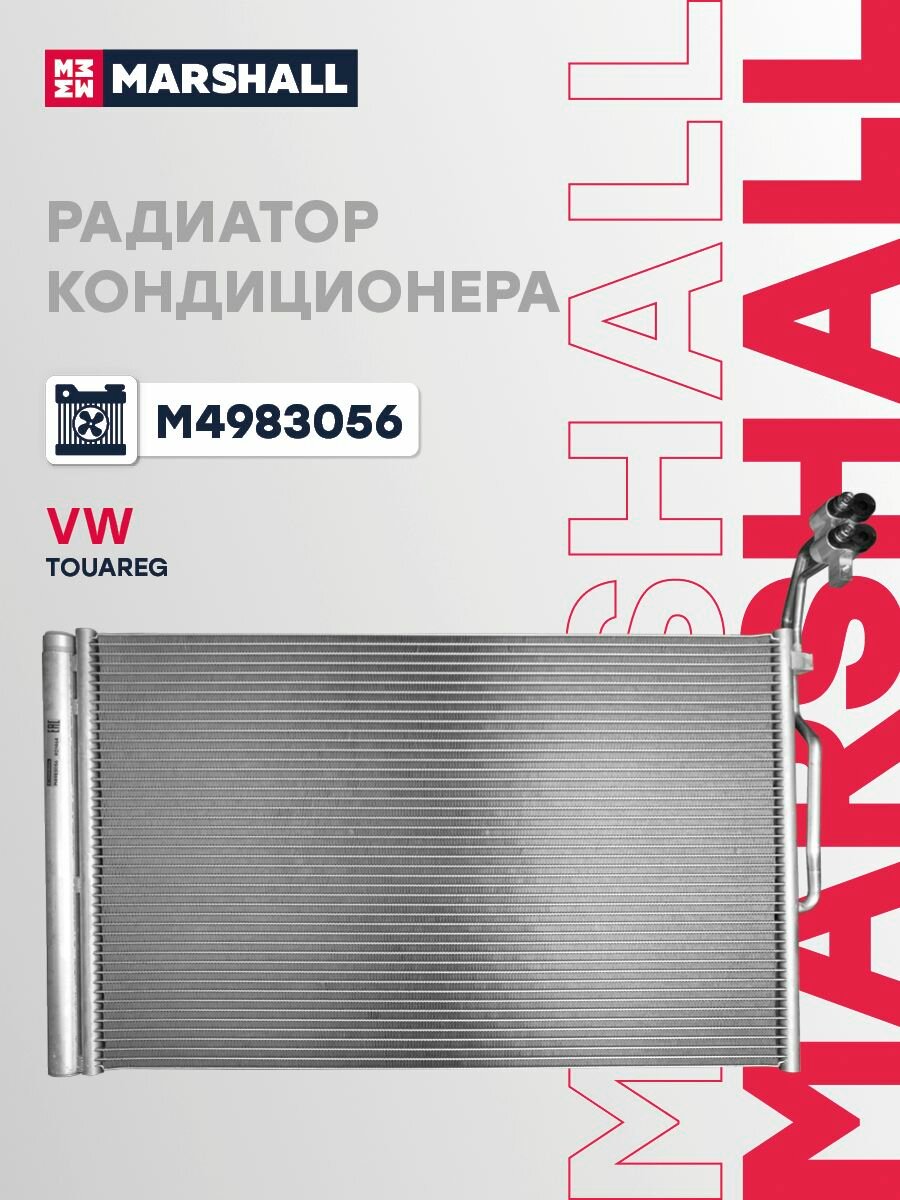 Радиатор кондиционера Porsche Порше Cayenne Кайен, Volkswagen VW Фольксваген Touareg Туарег 7P0820411B