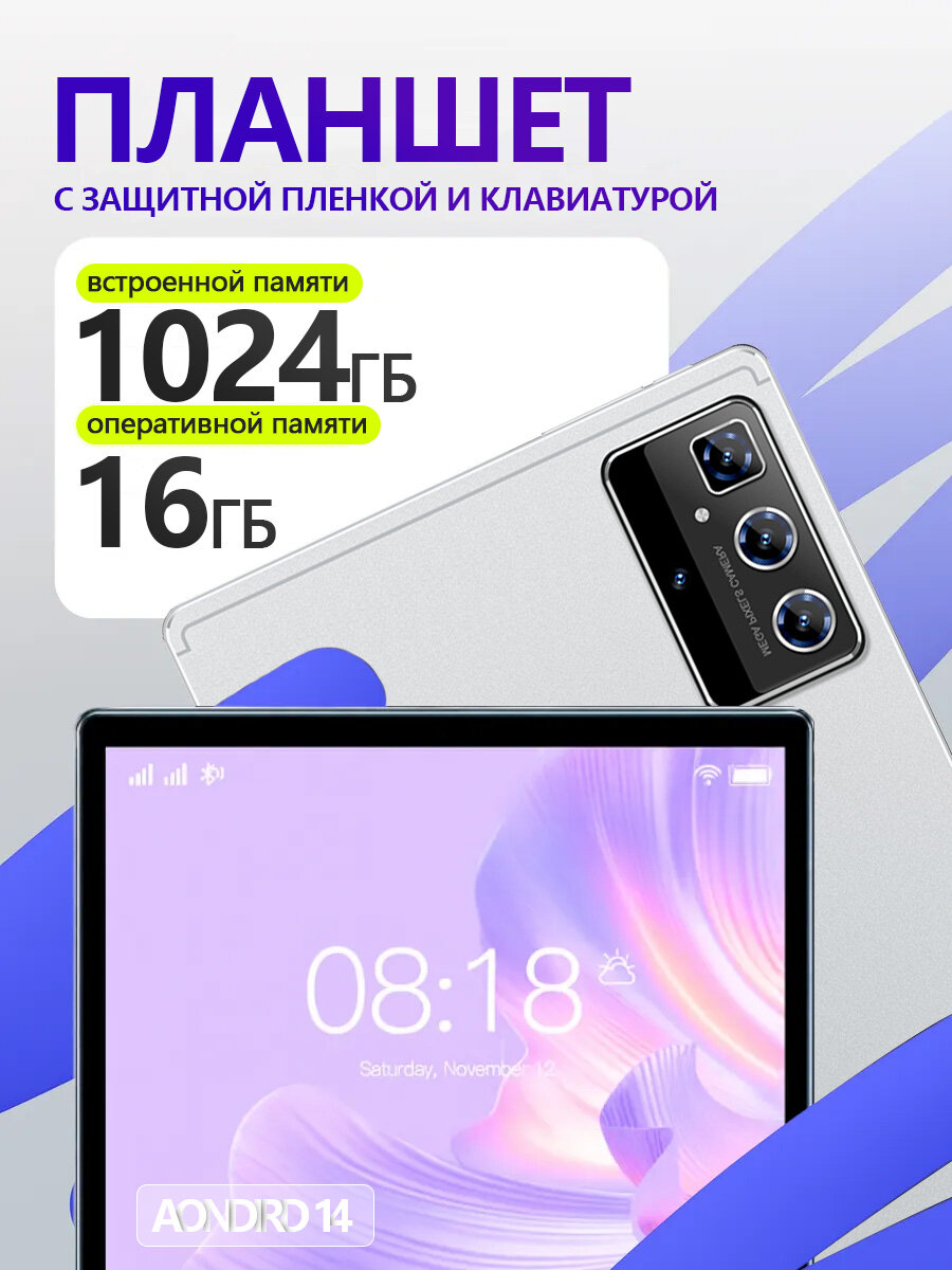 Планшет ADVEPRO i17 Pro, 11" , 16GB RAM, 1TB ROM, Android 14