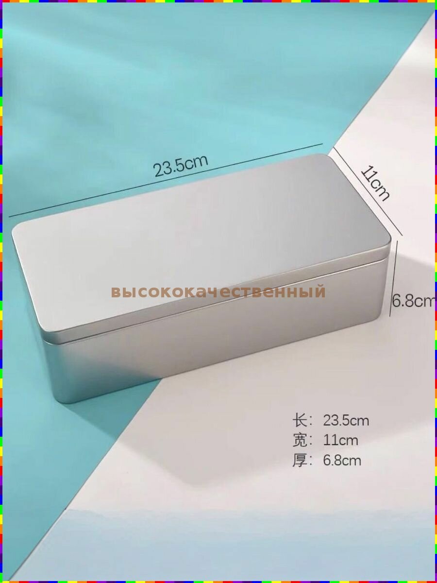 Металлическая коробка с крышкой для хранения печенья и продуктов, 18 11 5,5 см