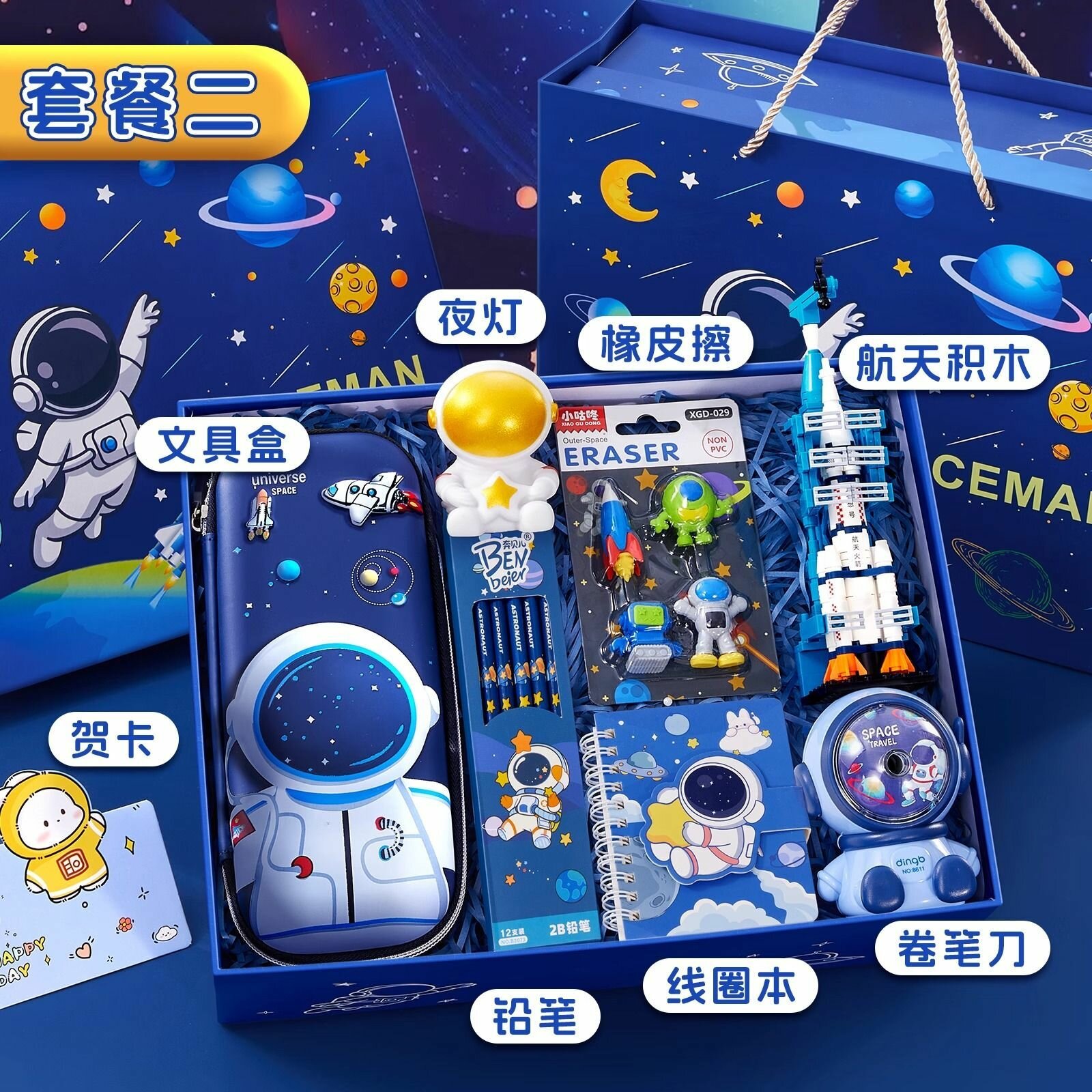 Набор канцелярии астронавта, подарок на день рождения для мальчика, канцелярия для ученика начальной школы, подарочная коробка для мальчика и девочки, подарок к началу учебного года