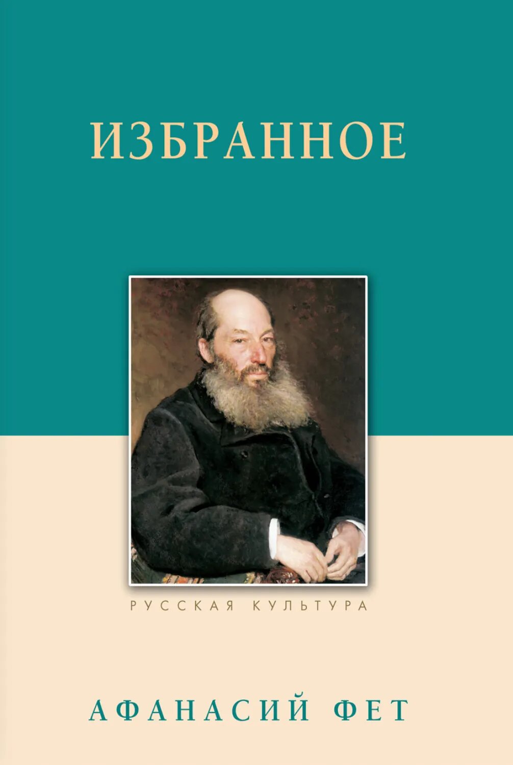 Избранное [Цифровая книга]