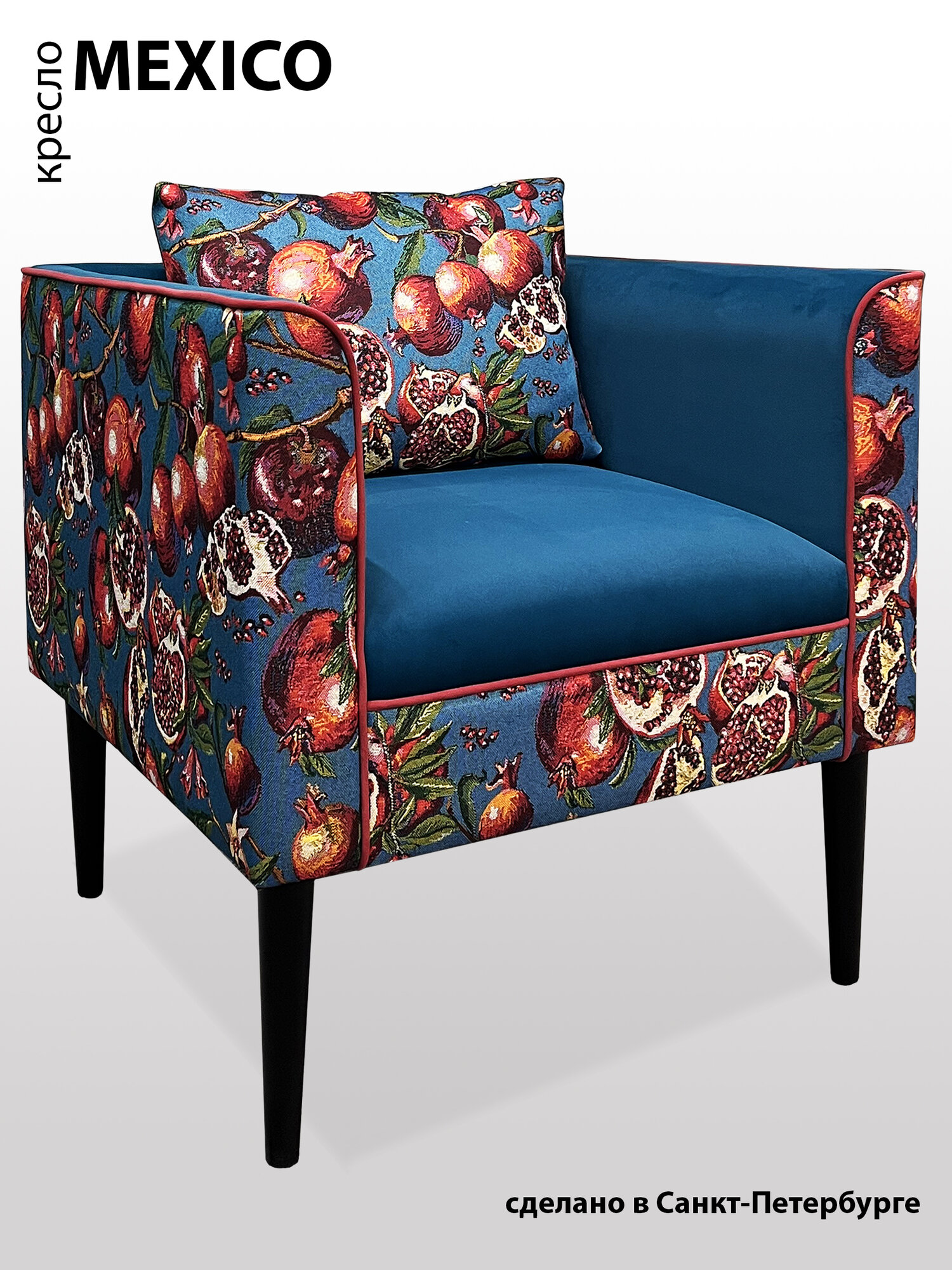 Кресло BORDADO "MEXICO", гобелен + велюр, с подушкой, 64х64х66 см, цвет "гранаты синие", черные ножки