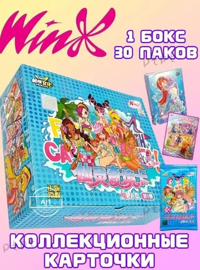 Коллекционные карточки Winx Винкс феечки мультфильм бокс набор