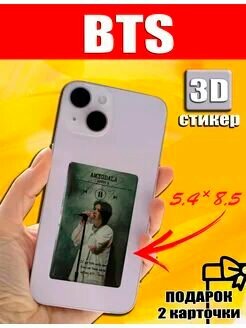 3D стикер BTS Suga , 3д стикер БТС Мин Юнги
