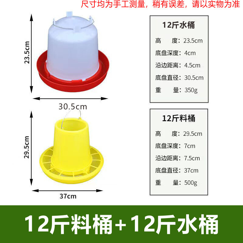 Кормушка для кур, ведро для корма, трубка для кормления, поилка для цыплят, автоматическая кормушка для кур, уток, гусей и голубей