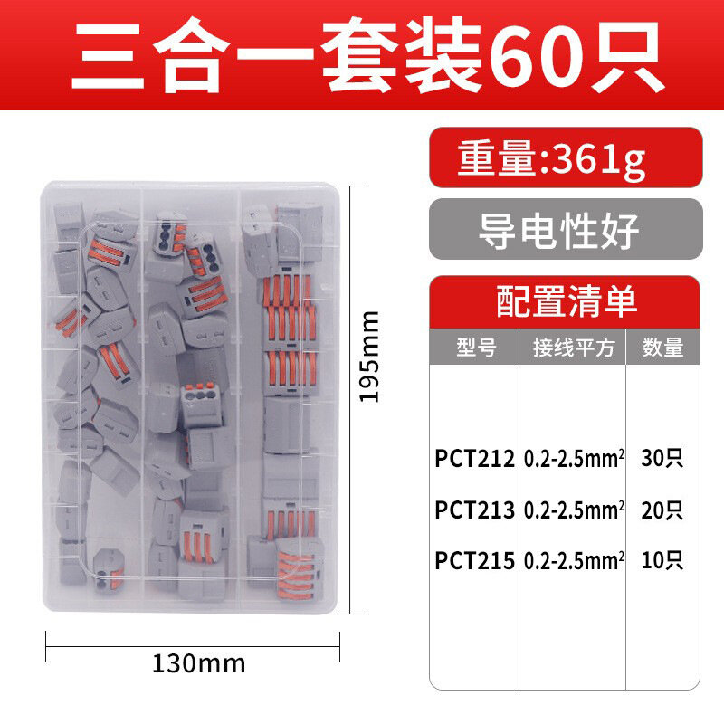 Кросс-бордерный набор коробок Zhejiang Jingming, терминал быстрого соединения LT-211, параллельный соединитель для осветительных проводов