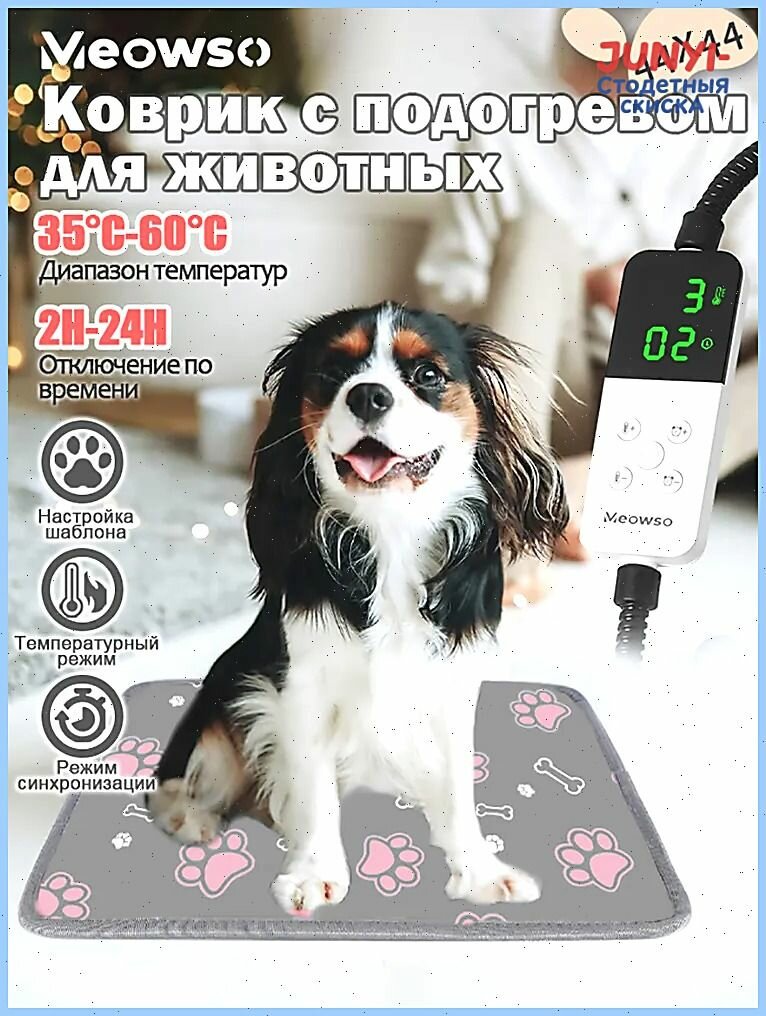Лежанка для кошек, собак, с подогревом мелких пород, коврик с подогревом для животных, 440x440 мм, серый