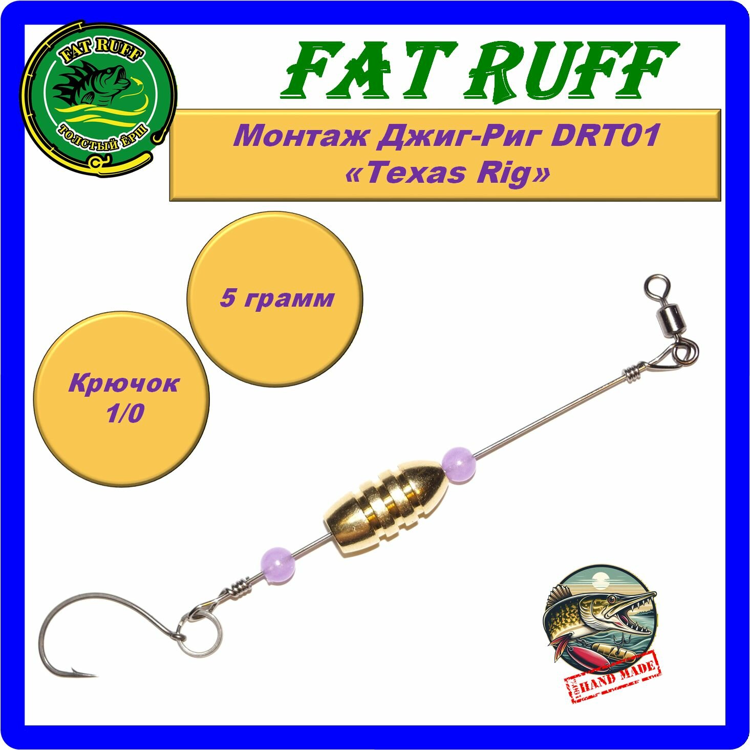 Оснастка Jig Rig DRT01, крючок 1/0, 5 грамм