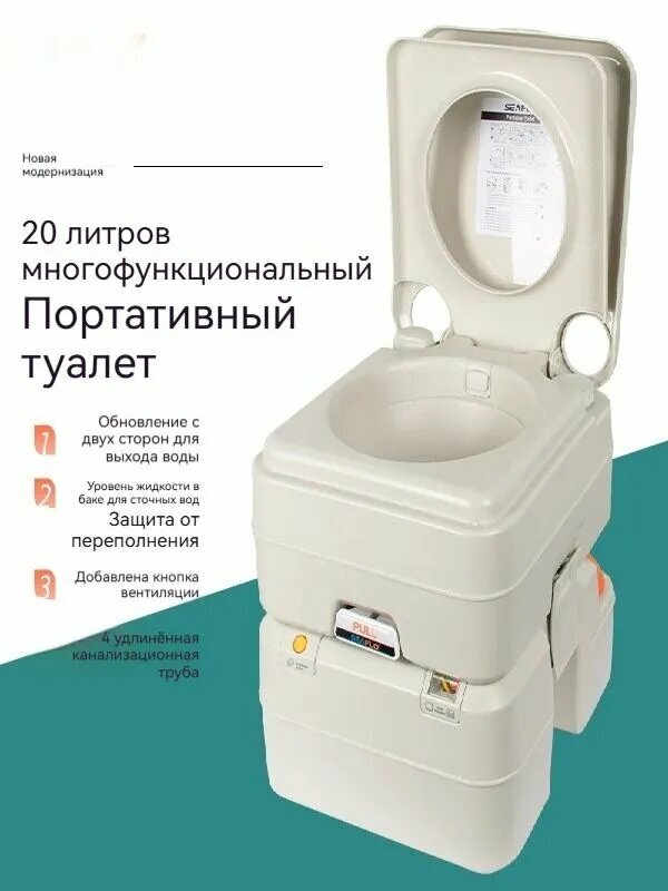 KNOW EASY-Биотуалет