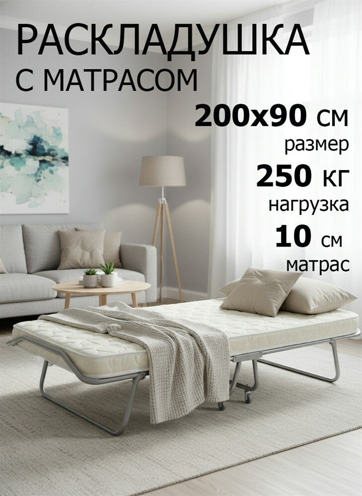 Duzem Раскладушка с матрасом премиум класса 205 x90 см / Барвиха люкс
