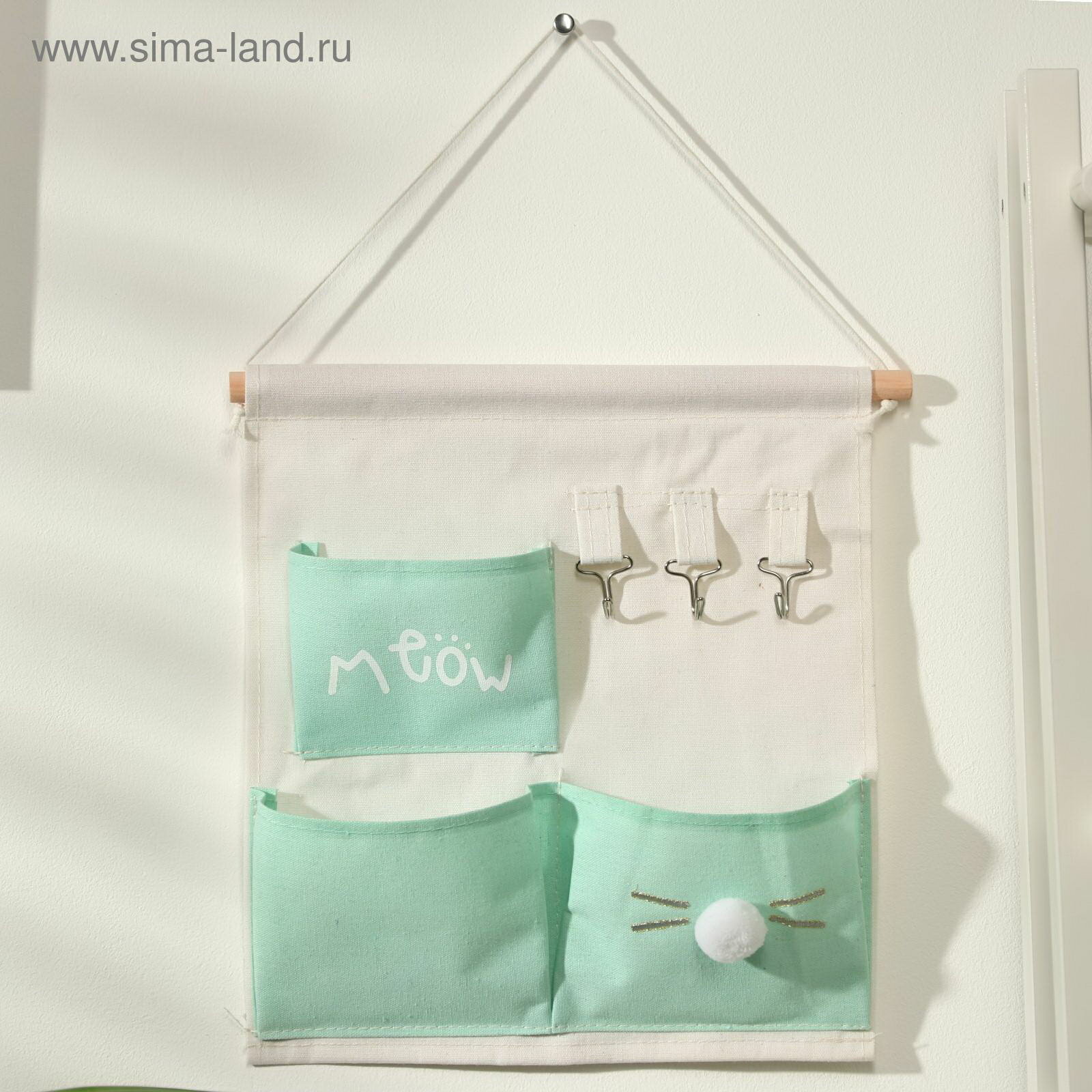 Органайзер подвесной с карманами "Мяу", 3 отделения, 30x34 см, бирюзовый