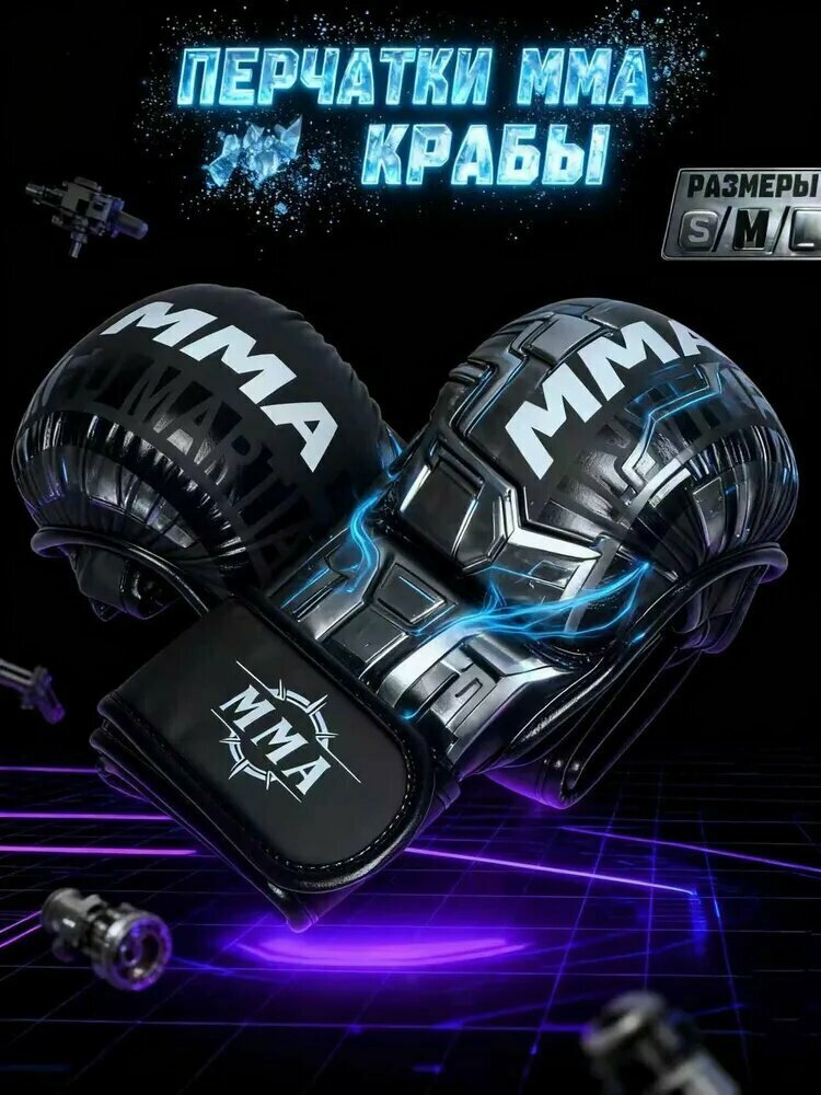 Перчатки для единоборств, размер: M = 3 = 48/50