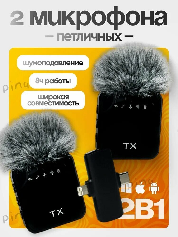 ParagonShop Микрофон универсальный, черный