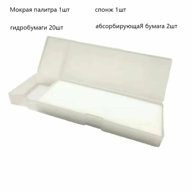 Влажная палитра для акриловых красок / Мокрая палитра