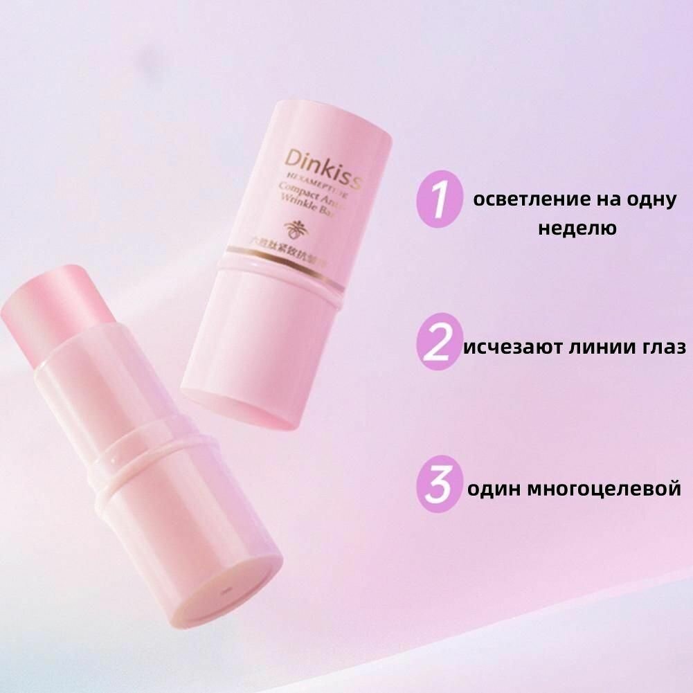 Крем-карандаш против морщин, антивозрастной уход за кожей, подтягивающий кожу