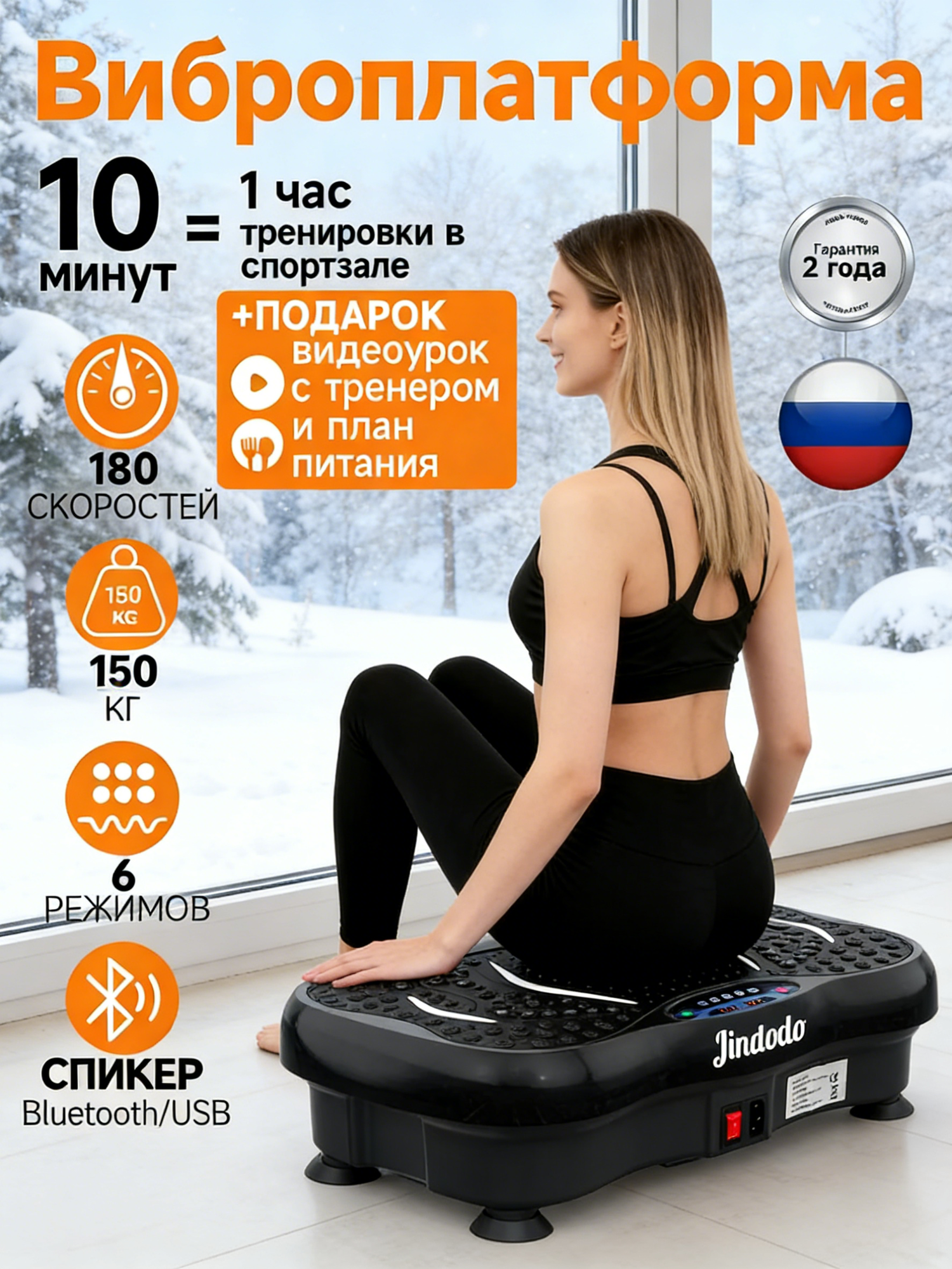 Виброплатформа, для похудения, домашний кардио-тренажер, нагрузка до 150кг