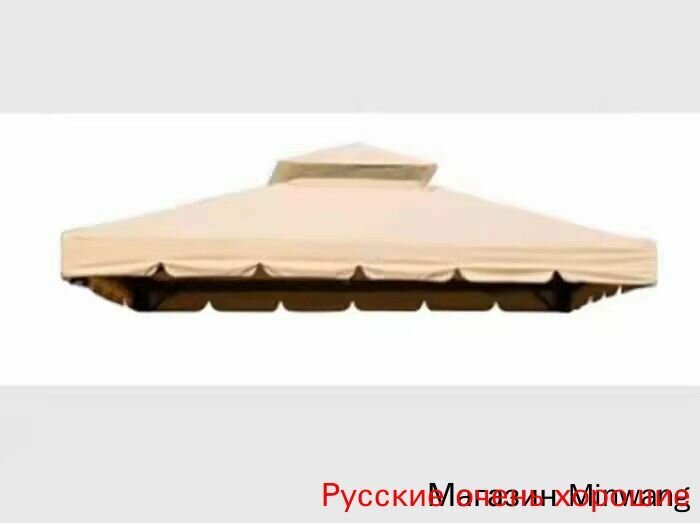 Тент для беседки 3х4 м кремовый