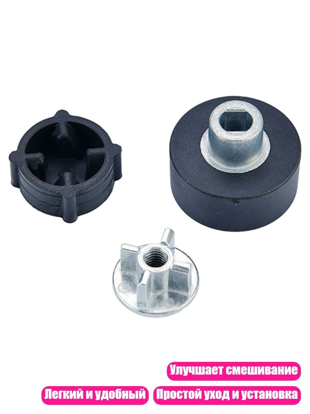 3 шт. соединитель для блендера в виде грибка, Прямоугольная головка thr