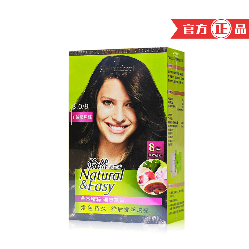 Крем-краска для волос Schwarzkopf Yiran, нежная краска для волос с низким раздражением, оригинальная оптовая продажа, трендовые цвета 2026 года