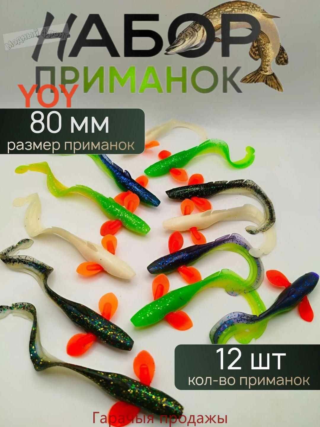 Мягкая приманка для рыбалки