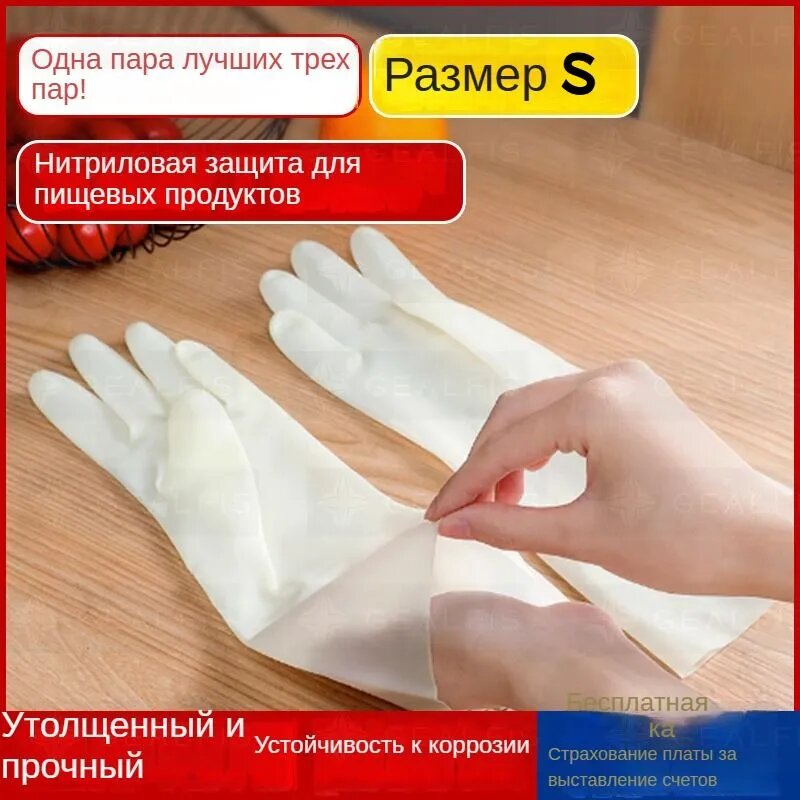 Устойчивая к разрезанию перчатка