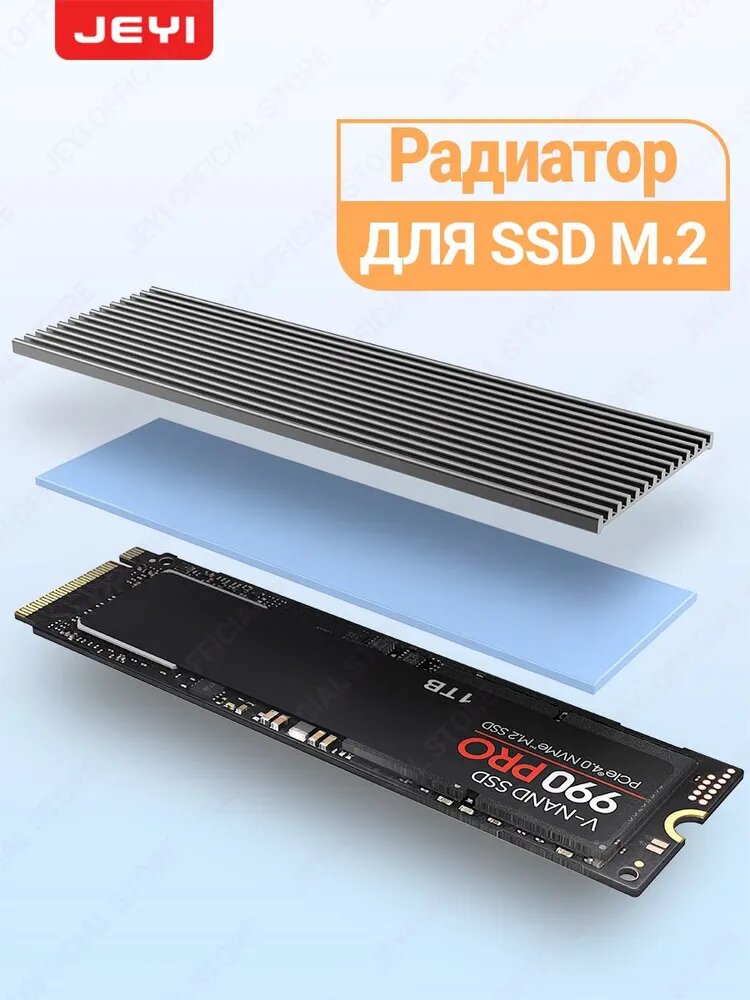 Радиатор JEYI M.2 SSD из алюминиевого сплава, радиатор PS5