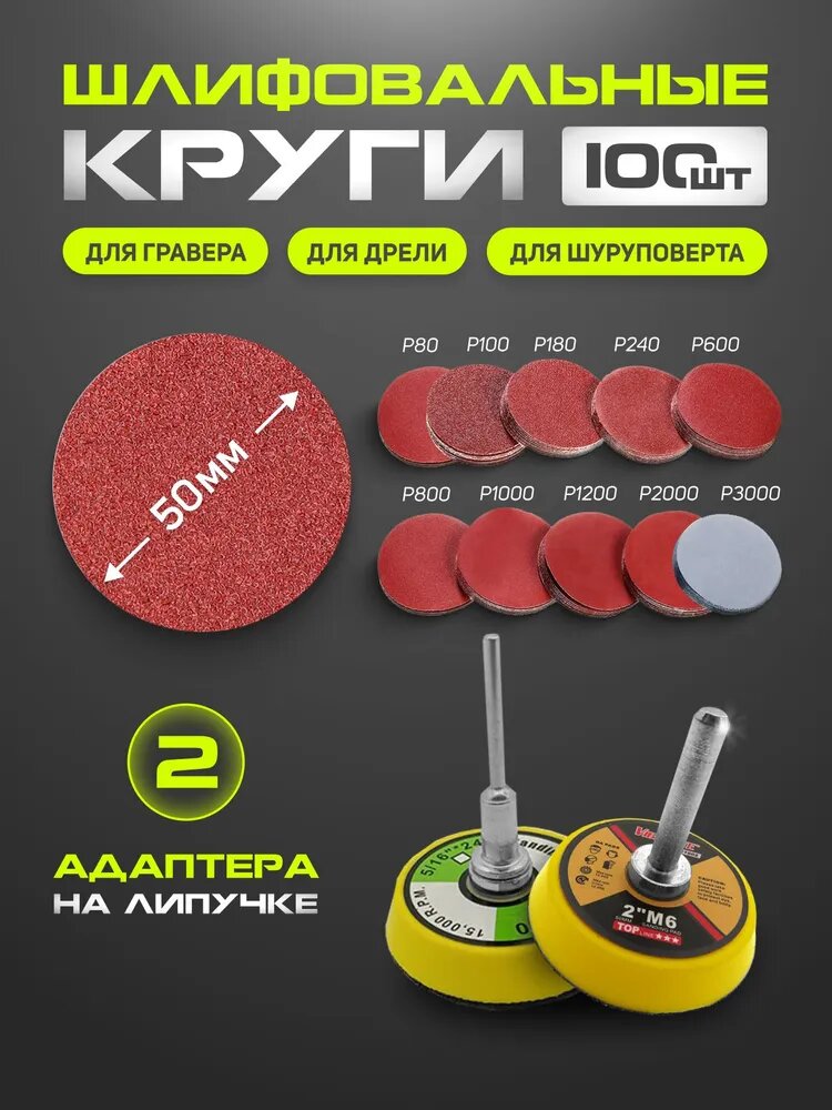 Круг шлифовальный 50