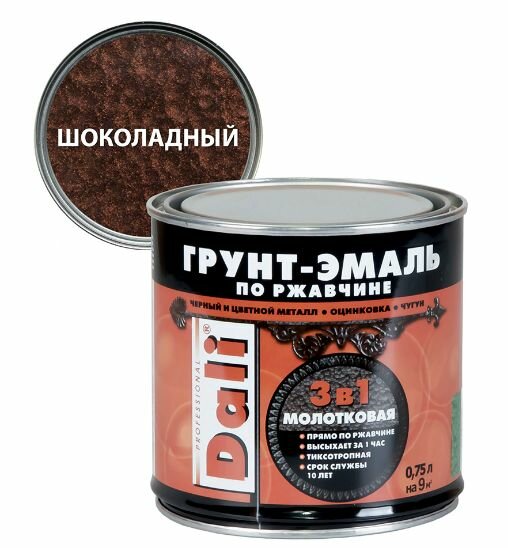 Грунт-эмаль по ржавчине молотковая 3 в 1 Dali шоколадная 0,75 л