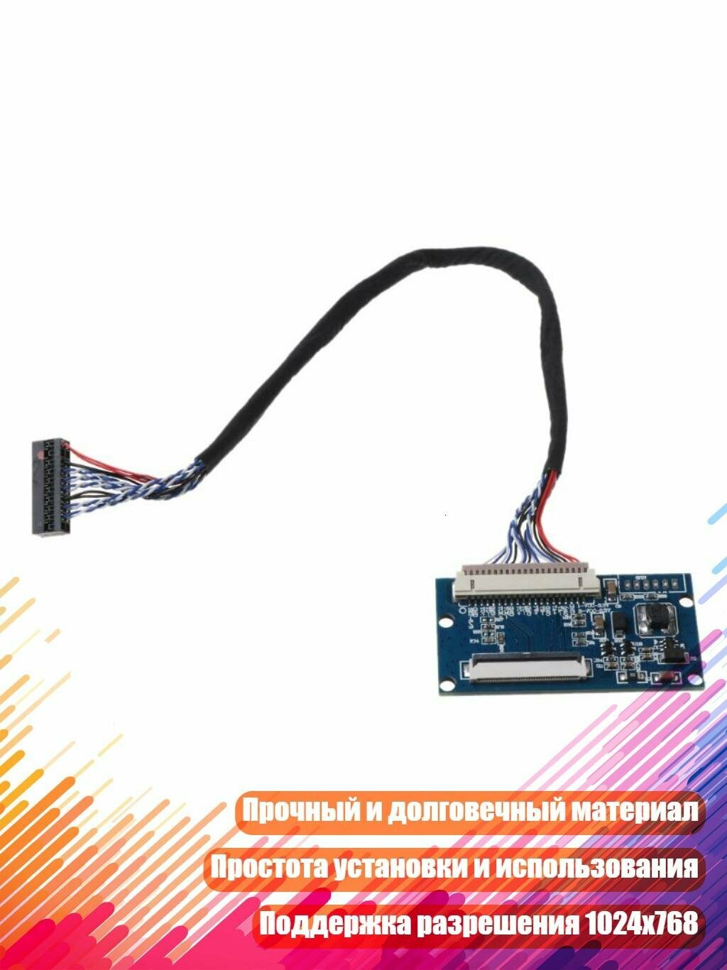 Конвертер LVDS 20-40Pin для ЖК-панели 7-10,1", Синий