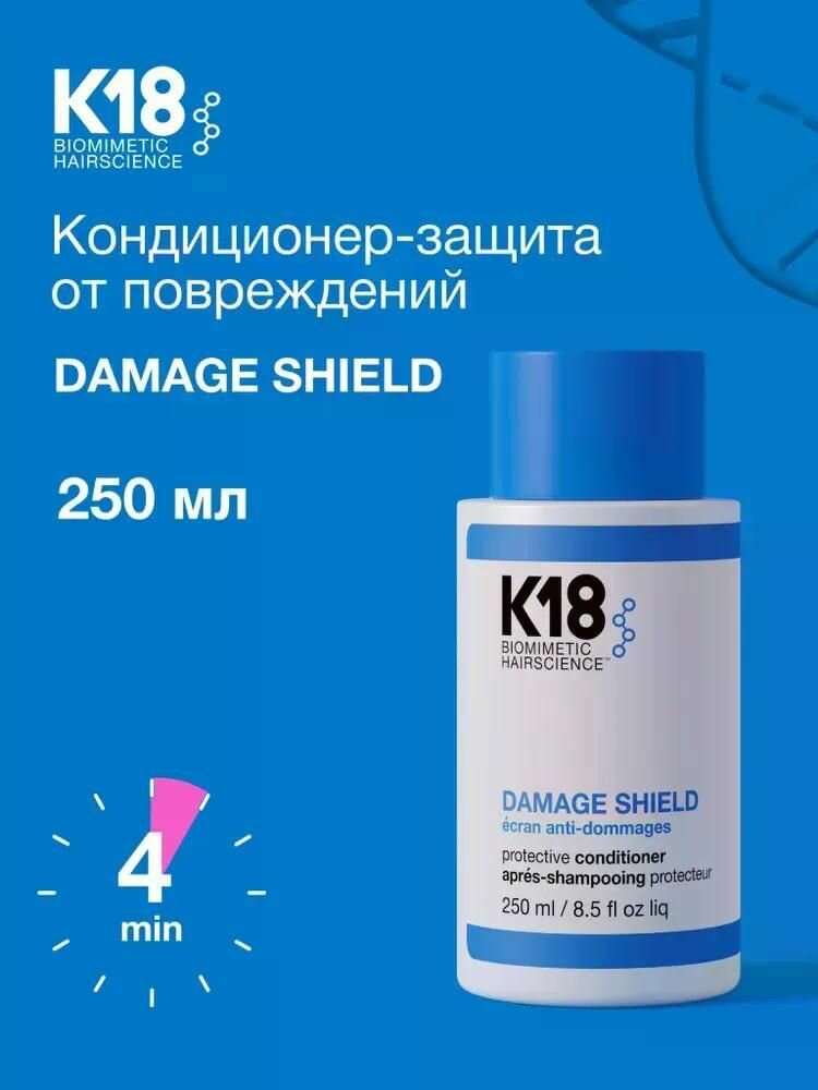 K18 Кондиционер для волос защита от всех повреждений Damage Shield, 250 мл